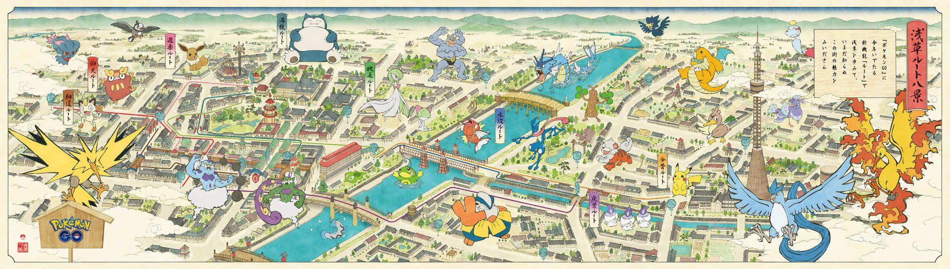 Take a Walking Adventure into the Unknown with “Pokémon GO”! | Latest ...